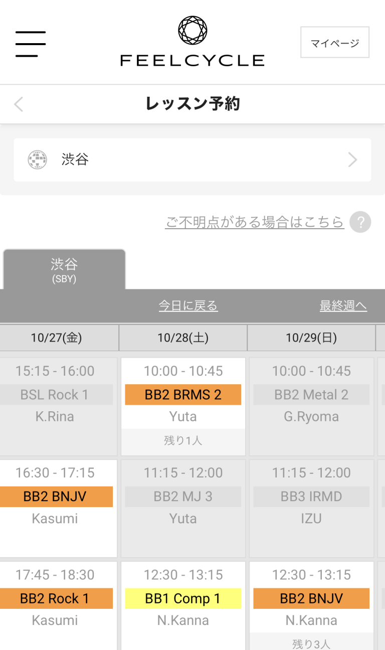 FEELCYCLE（フィールサイクル）の口コミは？入会＆予約方法を徹底解説！